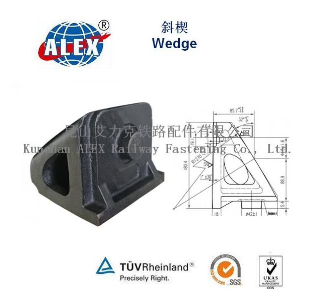 Train Casting Wedge for Kazakhstan-铁路轨道配件｜非标紧固件｜火车机车配件｜桥梁隧道配件工厂-昆山艾力克斯 ...